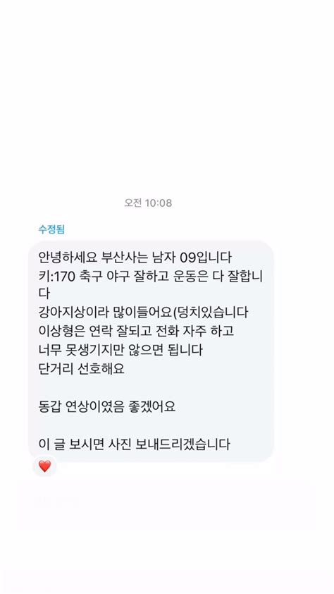 소개팅10대20대 ️ 관심 있으신 분들은 게시물에 좋아요와 댓글을 남겨주세요 작성자가 찾아갑니다 아이디를 알고싶으신분은