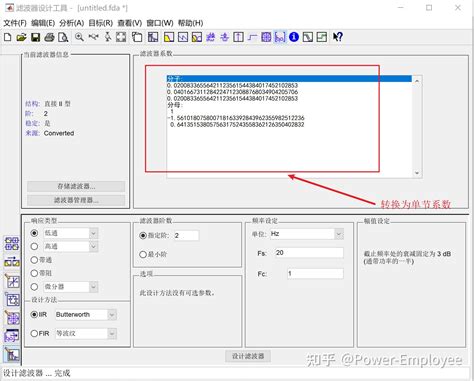 二阶低通巴特沃斯滤波系数获取工程实现 知乎