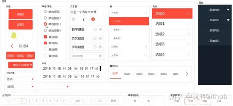 5款好看的winform开源ui库 Bk小鬼 博客园