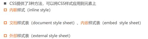 701 Css初识，基本使用：css官方文档，3种样式表，import，charset 冲啊！ 博客园