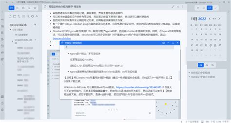 27款笔记软件的介绍 哔哩哔哩 27款笔记软件的介绍 哔哩哔哩