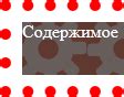 Background Clip CSS WebReference