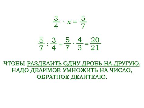 Деление Деление дробей презентация онлайн