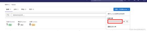 Gitlab Runner配置与注册gitlab Runner注册 Csdn博客