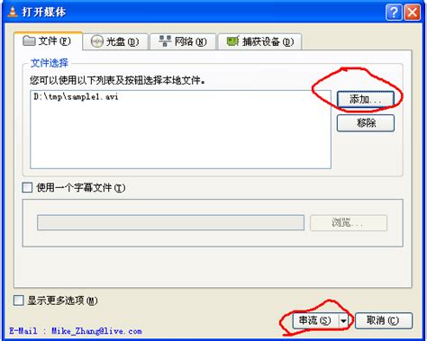 用vlc搭建简单流媒体服务器（udp和tcp方式） vlc 播放udp ts流 csdn博客