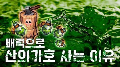 휴식 시간 쓰고 배럭으로 도삭산 도는 이유 바람의 나라 연 Youtube