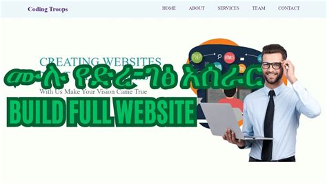 ሙሉ የድረ ገፅ አሰራር How To Build Complete Full Website Using Html And Css