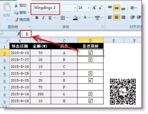 如何在口内打勾 excel口内打 怎么打 正数办公
