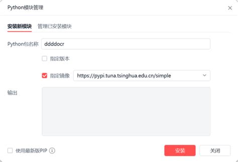 【python】免费验证码识别包不来了解下吗？（附：已知的一些坑） 应用设计交流 影刀rpa开发者社区