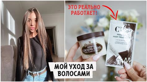 МОЙ УХОД ЗА ВОЛОСАМИ / ошибки в уходе - YouTube