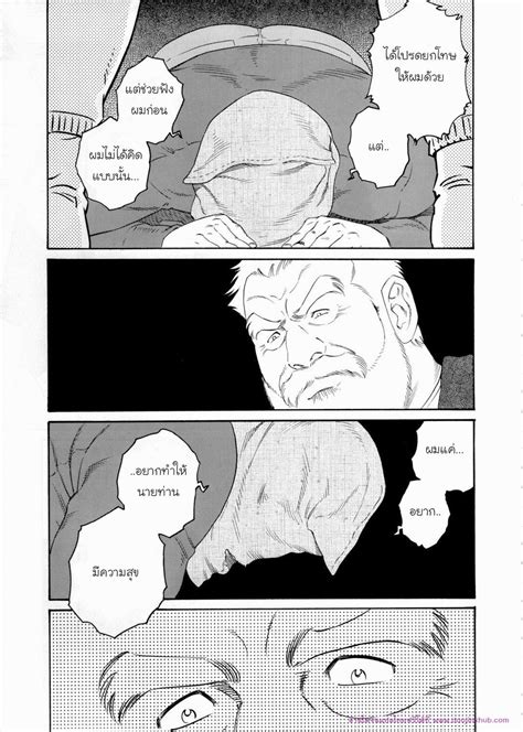 Gengoroh Tagame Fuyu No Banya Thai Page 3 Of 7 Myreadingmanga
