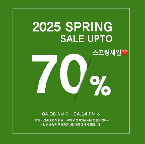 인스타 속의 다바걸인스타에서도 즐겁게 쇼핑하자go~ 완연한 봄날씨가 다가오는 지금 Spring Sale 을 시작했어요 0408 부터 0414까지 넉넉한