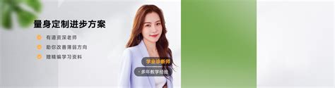 量身定制进步方案 有道精品课