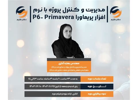 دکتر کلیم مرجع مدیریت دعاوی ادعا پروژه مدیریت قرارداد