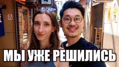 Мы наконец то решили завести Нежное свидание с японцем и своеобразный флирт Японец Коки Дзен