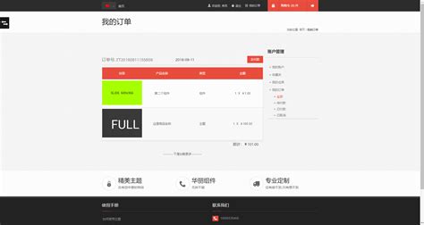 李聪 vue egg商城系统