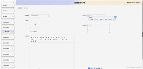 java计算机毕业设计心理健康测评系统 开题 源码 论文 心理测评数据分析系统 java 源码 csdn博客