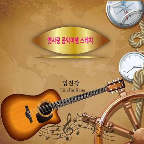 그댄 봄비를 무척좋아하나요 Youtube Music