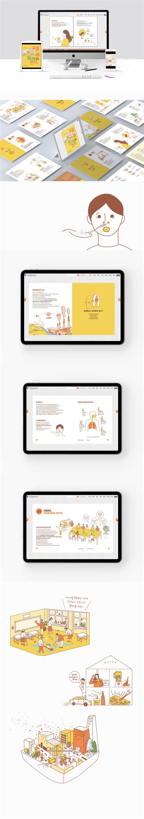 E Book 교실 미세먼지 이렇게 잡아요 교실 레이아웃 인포그래픽