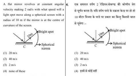 [answered] A Flat Mirror Revolves At Constant Angular 6 Velocity Making Kunduz
