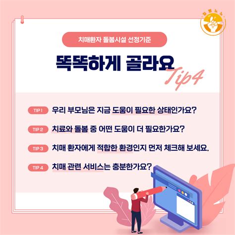 치매환자를 위한 돌봄시설 10대 질병