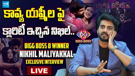 LIVE : Bigg Boss 8 Winner Nikhil Maliyakkal First Interview | Kavya | Yashmi | @SakshiTVCinema ...