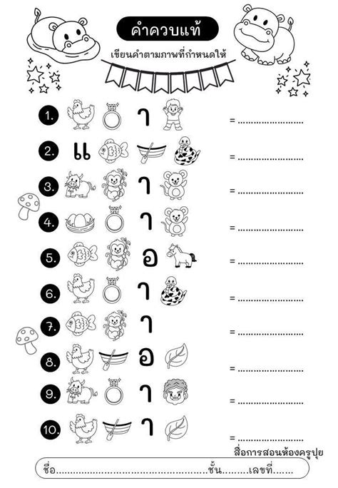 สื่อการสอนห้องครูปุย Added A New Photo สื่อการสอนห้องครูปุย
