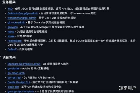 Go开发到底怎么学啊 知乎