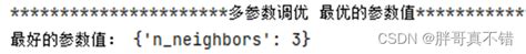 Python实现knnk近邻回归模型kneighborsregressor算法并应用网格搜索算法寻找最优参数值项目实战 Csdn博客