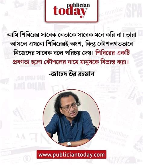 Shoaib ডাঃ জাহেদ ২০০৭ ২০০৮ সালে ঢাকায় আমার কলিগ ছিলেন। মানে আমরা একই