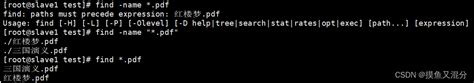 linux搜索文件and搜索文件名and替换文件内容 linux查找并替换文件 csdn博客