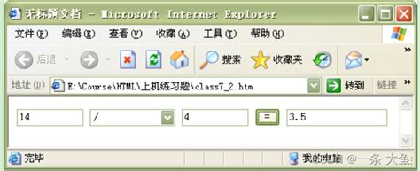 Javascript 联系题（简易计算器）js运算选择了具体的运算符之后点击“”按钮将在结果文本框中显示相应的计算结 Csdn博客