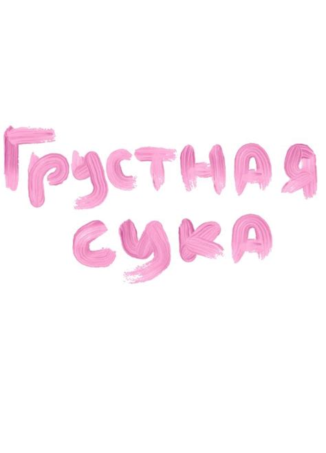 Пин на доске stickers