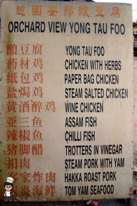 Restaurant Orchard View Yong Tau Foo 甜园安邦酿豆腐 Ampang Kl Nikel Khor
