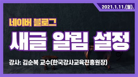 강의 엿보기 한국강사 교육진흥원