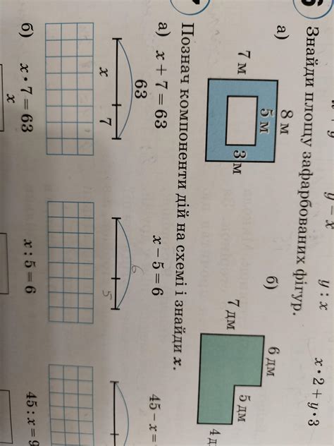 Завдання 6 знайди площу зафарбованих фігур Школьные Знания Com