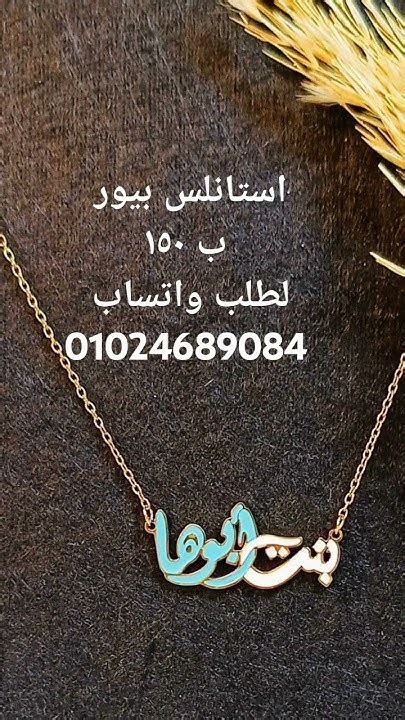 سلسله بنت ابوها الترند استانلس كلها Foryou New Fyp Funny Video