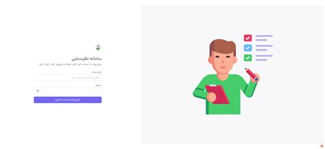 پروژه سایت نظرسنجی با Php Codeigniter آموزش برنامه نویسی فارسی