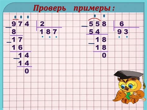 Деление трехзначного числа на однозначное деление «уголком