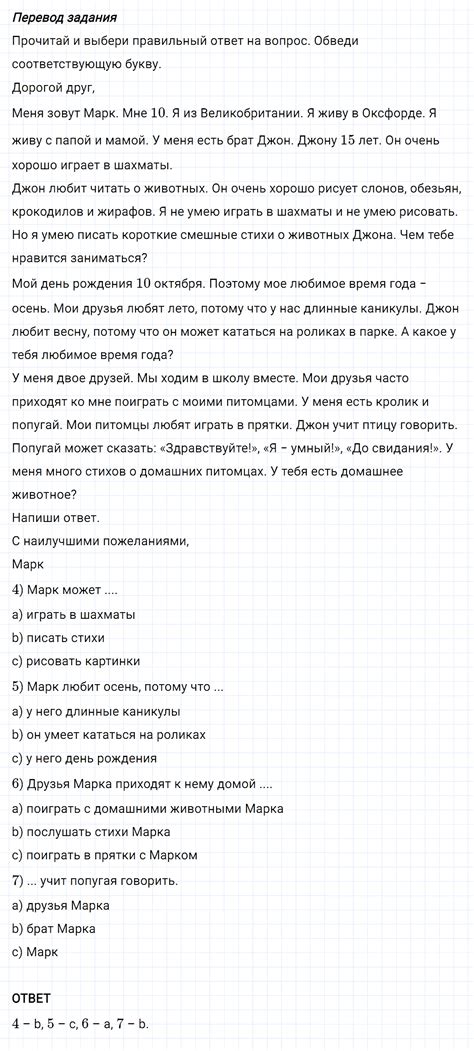 Lesson 50 Part 1 номер 4 7 ГДЗ Рабочая тетрадь по английскому языку 3 класс Биболетова Денисенко