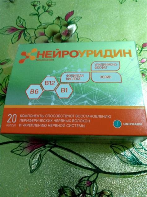 Стоит ли покупать Нейроуридин капс.? Отзывы на Яндекс Маркете
