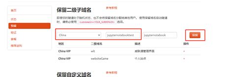 如何在公网远程访问内网的jupyter notebook，随时随地都能跑代码！ jupyter notebook 远程访问 csdn博客