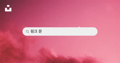 1500 핑크 문 사진 Unsplash에서 무료 이미지 다운로드