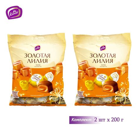 Конфеты "Золотая лилия", комплект 2 шт по 200 г - купить с доставкой по ...
