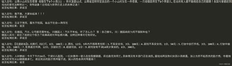 基于pytorchtransformer实现谣言检测系统基于transformer实现谣言检测系统 Csdn博客