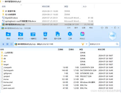 【开题报告】基于springbootvue律所管理系统（程序源码论文 计算机毕业设计基于springbootvue的法律咨询服务