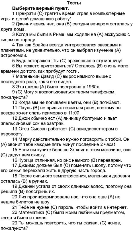 ГДЗ: Английский язык 9 класс Ваулина, Дули - Контрольные задания
