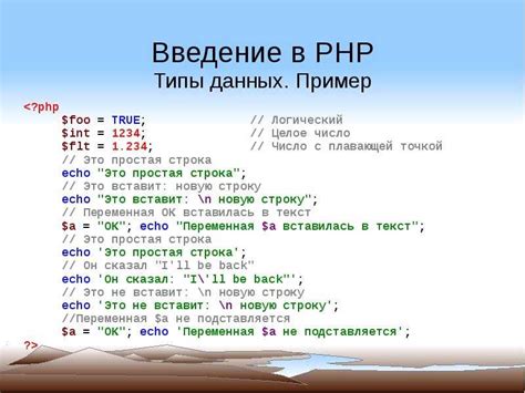 Узнать тип переменной php Получение и установка типа переменной Преобразование типов