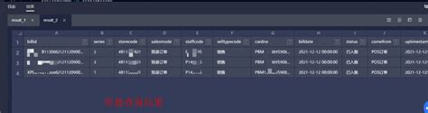 dataphin如何解决即席查询插入数据出现串行 阿里云帮助中心