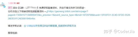Python学习视频推荐,知乎,b站视频太多了,推荐一下好的python课程视频? 知乎 Python学习视频推荐,知乎,b站视频太多了,推荐一下好的python课程视频? 知乎